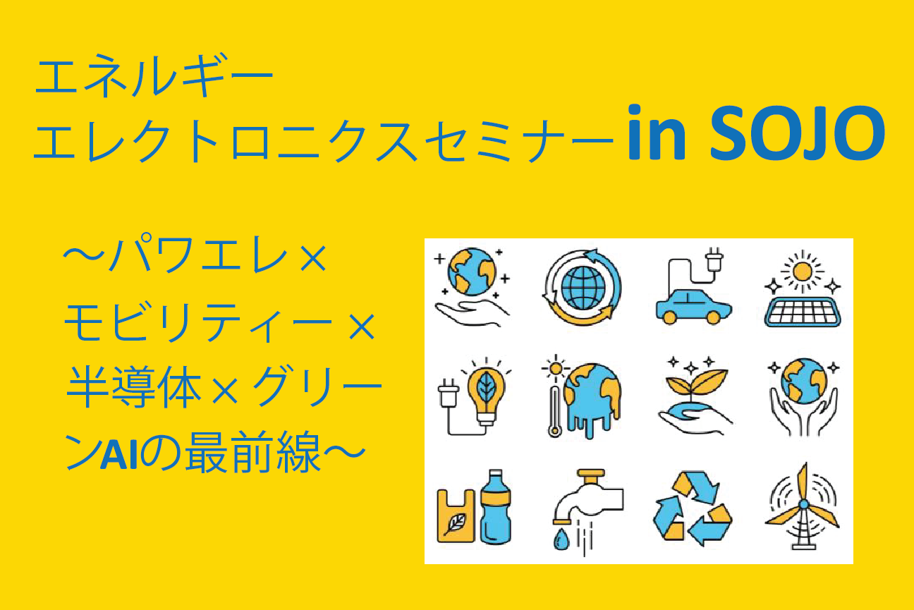 48V Power Solutions for EVs and HPC Event-Japan | Vicor