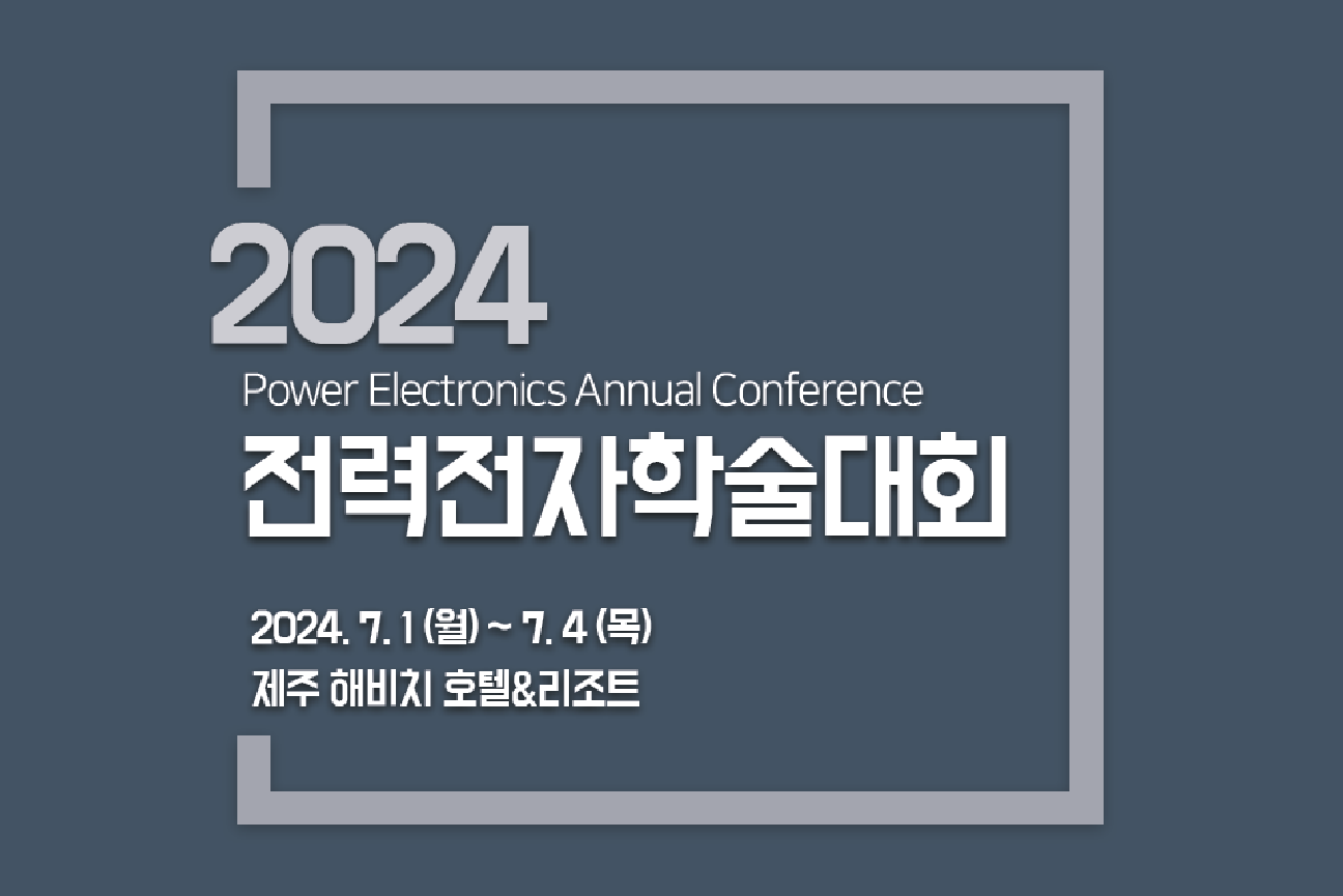 Power Electronics Annual Conference 2024 Korea | Vicor